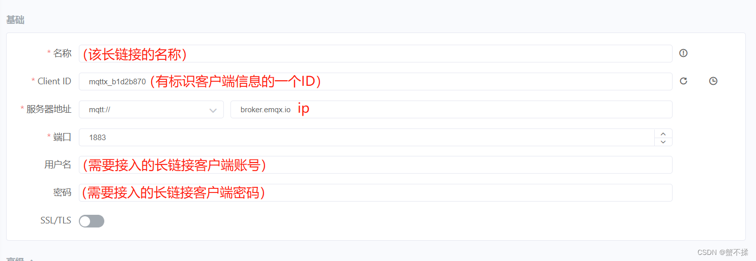 Mqtt协议——mqttx工具使用mqttx使用 Csdn博客