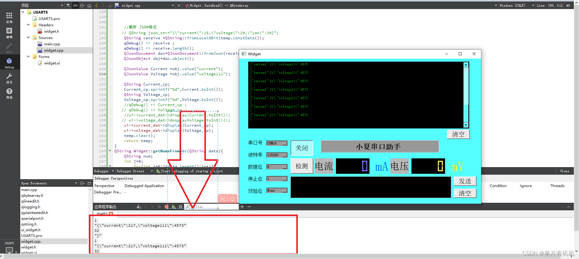 [QT串口上位机BUG解决]json解析数据bug以及接收数据问题_qt串口32字节-CSDN博客