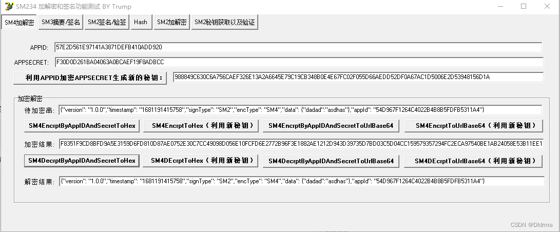 Delphi Delphi7 Sm2签名 Sm2验签 Sm3摘要 Sm4加密 Sm4解密 Sm2加密 Sm2解密 Rsa加密 Rsa解密 Rsa签名 Json排序算法,适配各种医保接口等