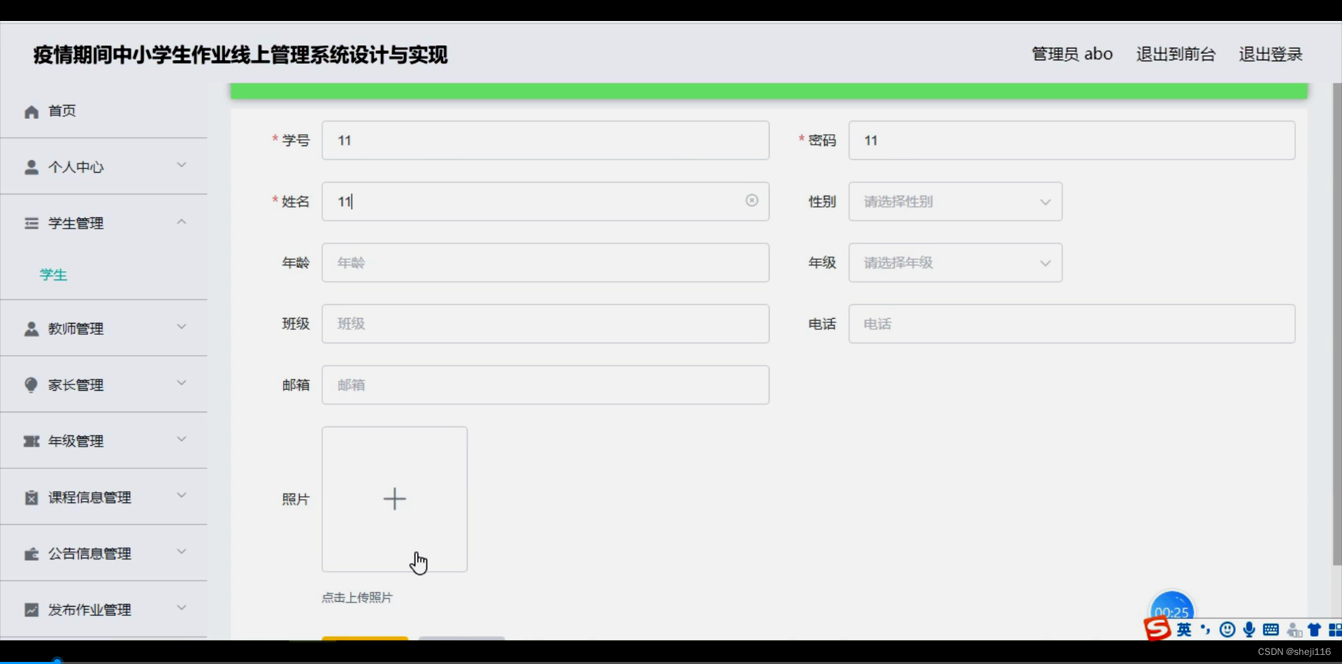 Java毕设项目疫情期间中小学生作业线上管理系统设计与实现计算机（附源码系统数据库lw） Csdn博客