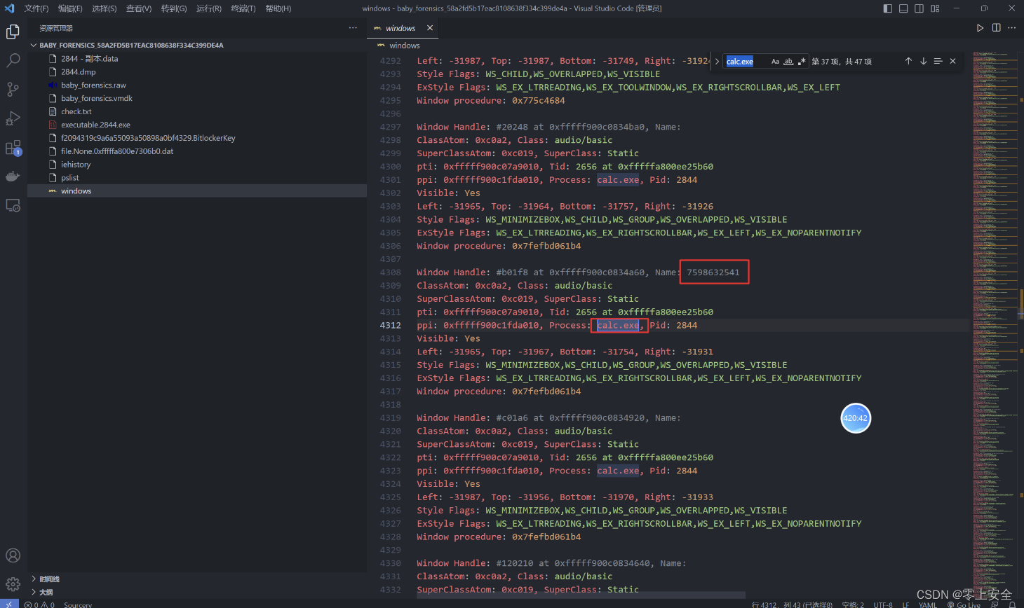 2023第二届陇剑杯wp（ak）-CSDN博客