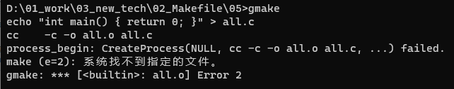 1149_Makefile学习_Windows系统下Makefile gmake报process_begin: CreateProcess(NULL, ..., ...) failed.问题 ...