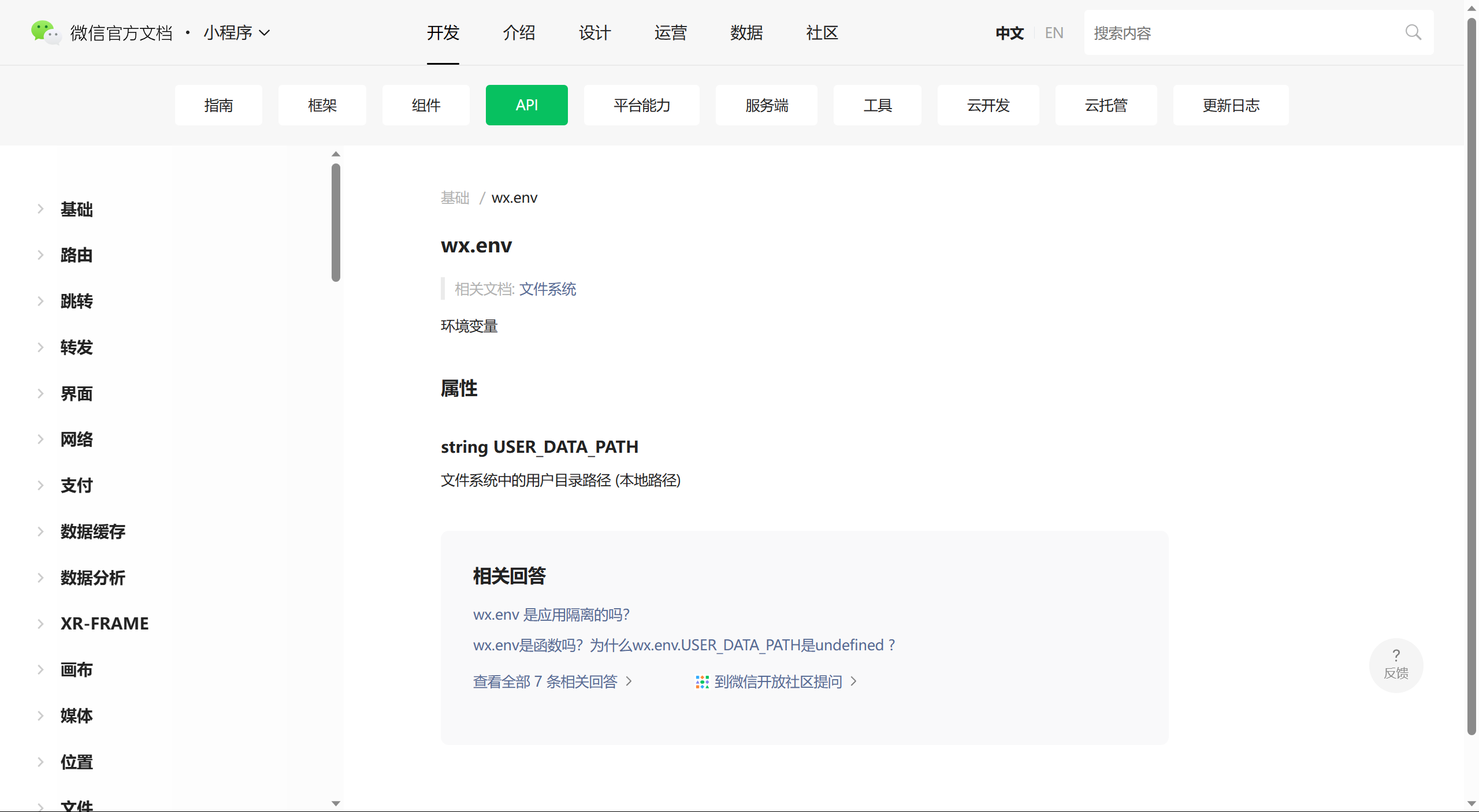 从零到一：2023年某科技公司前端开发（小程序开发）面试过程以及面试题（与面试官对线）前端小程序面试题 Csdn博客