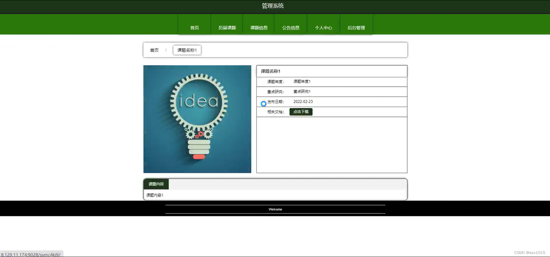 附源码 Javassm计算机毕业设计管理系统c4ki9源码程序数据库部署 Csdn博客