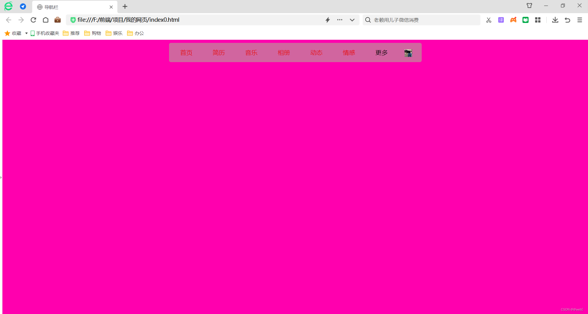 html导航栏_csdn导航栏html-CSDN博客