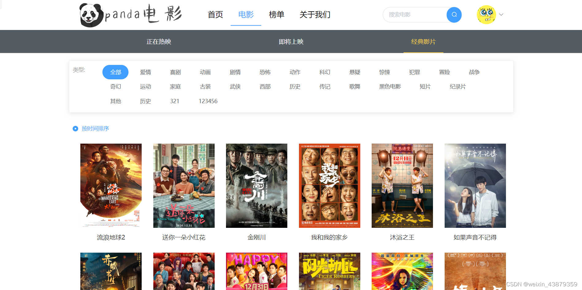 基于springboot和vue的电影售票及影院管理系统springbootvue电影管理系统代码前后台 Csdn博客