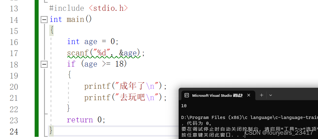 c语言的分支（if switch）-CSDN博客