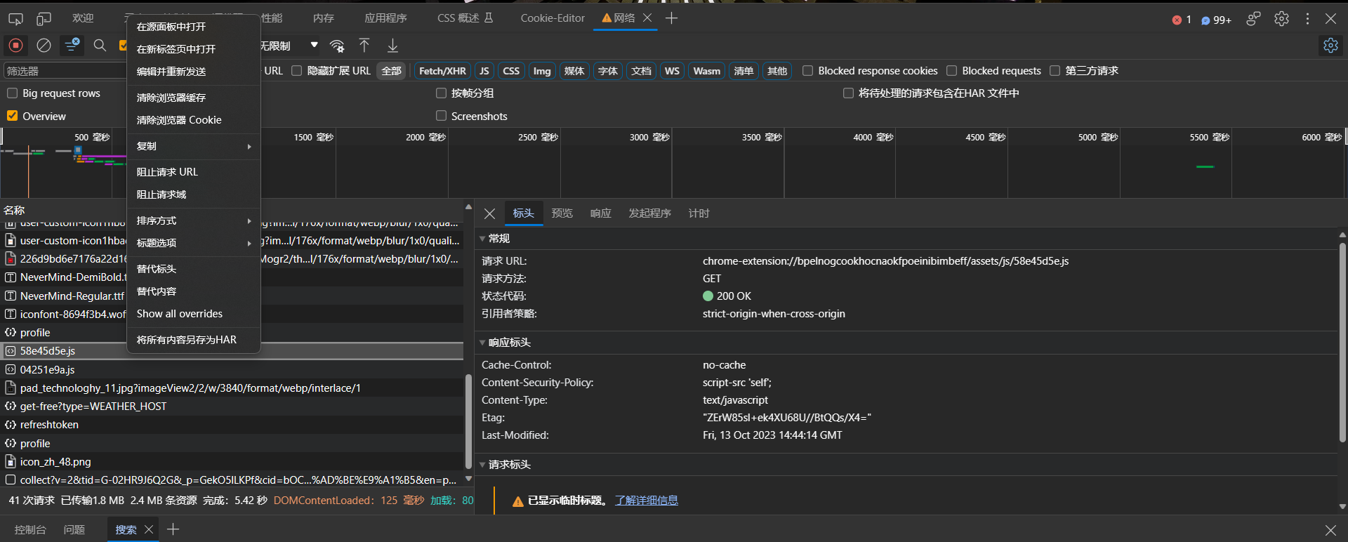Js反调试绕过andjs代码混淆andjsfuck编码js反调试怎么过掉 Csdn博客
