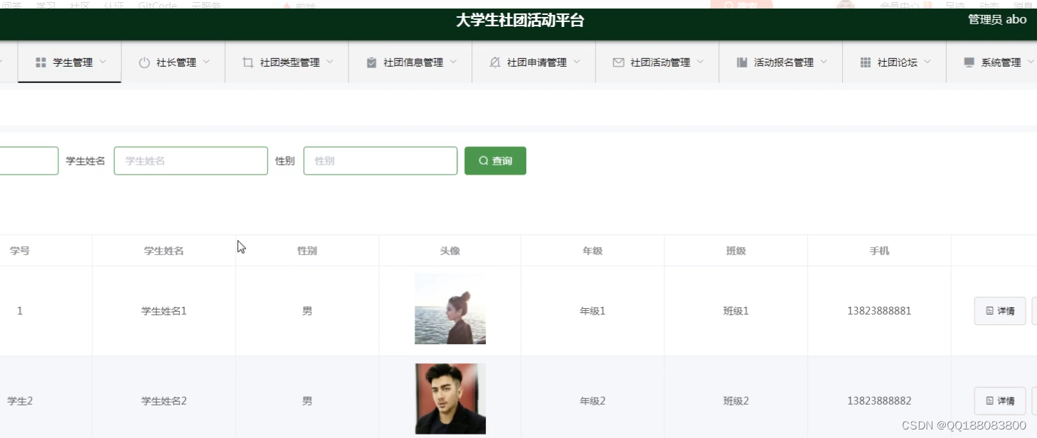 Python大学生社团管理系统django548python社团管理系统 Csdn博客 6194