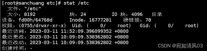 Linux 操作系统基本命令及其使用sc Linux Csdn博客