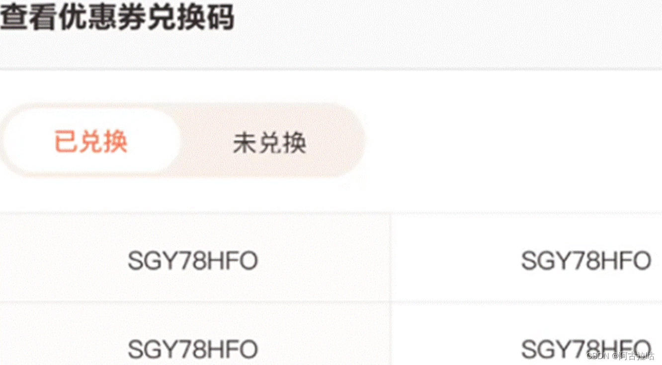 兑换码生成算法csdn会员兑换码 Csdn博客