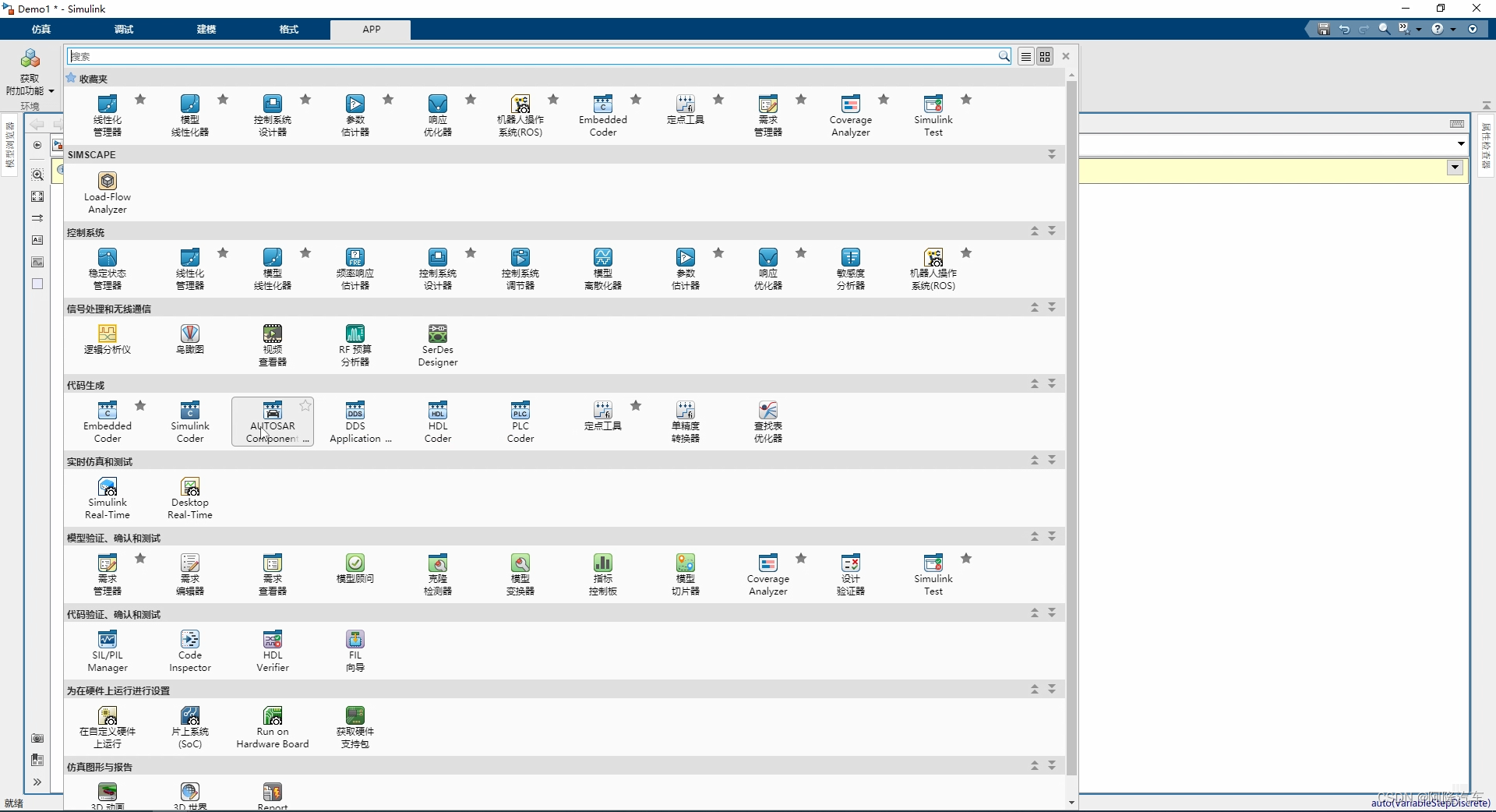 MBD_入门篇_02_MBD相关工具箱介绍_matlab simulink mbd-CSDN博客