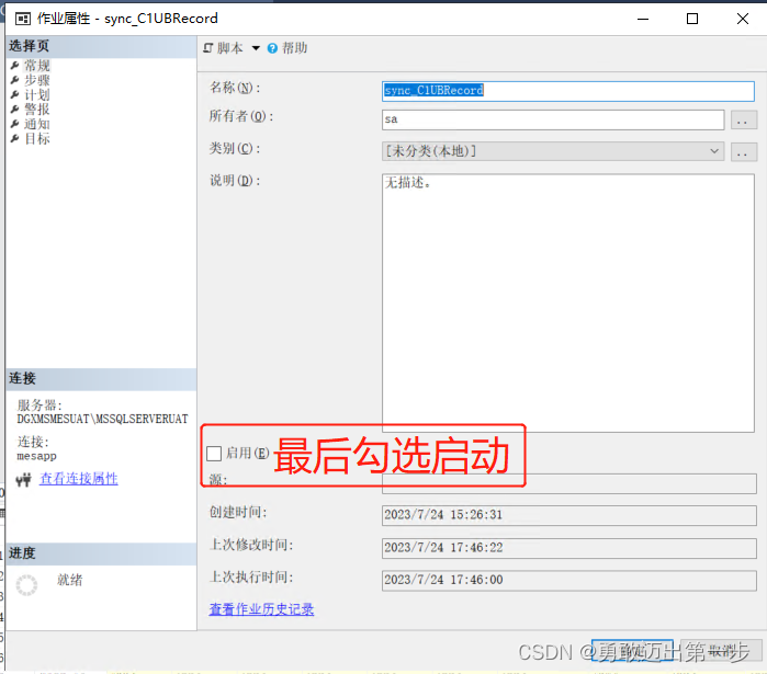 新增sqlserver定时任务 作业 Sqlserver 定时任务 Csdn博客