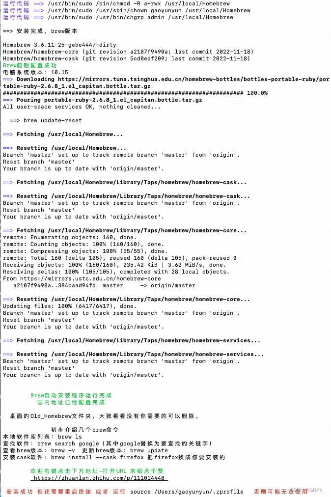 mac 安装 brew_brew mac 检查版本-CSDN博客