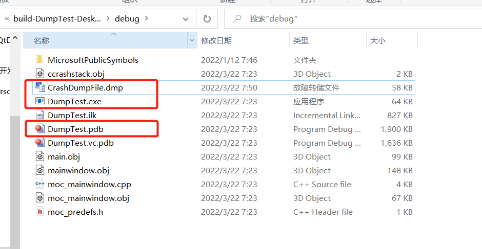 【QT 定位程序异常结束位置】windows环境实现程序异常结束定位_qt查看程序debug断开的位置-CSDN博客
