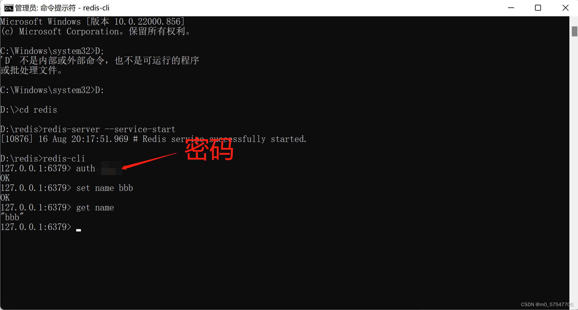 Redis基本使用一_进入redis-CSDN博客