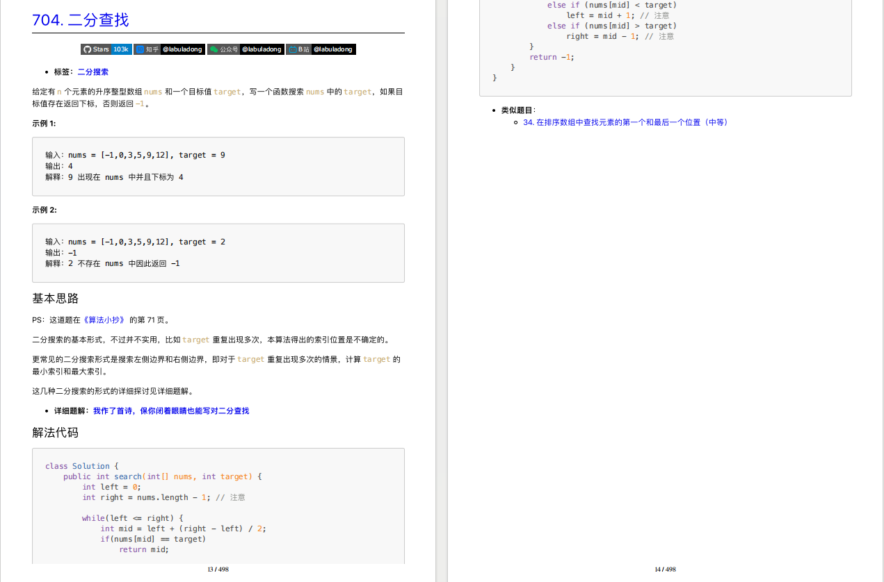 遥遥领先!stackoverflow关于算法和数据结构的提问和答案被我总结成了pdf! Csdn博客