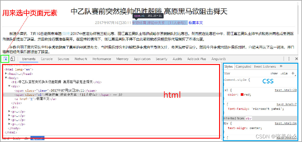 CSS笔记（pink）_张美什么的博客-CSDN博客_css笔记 pink