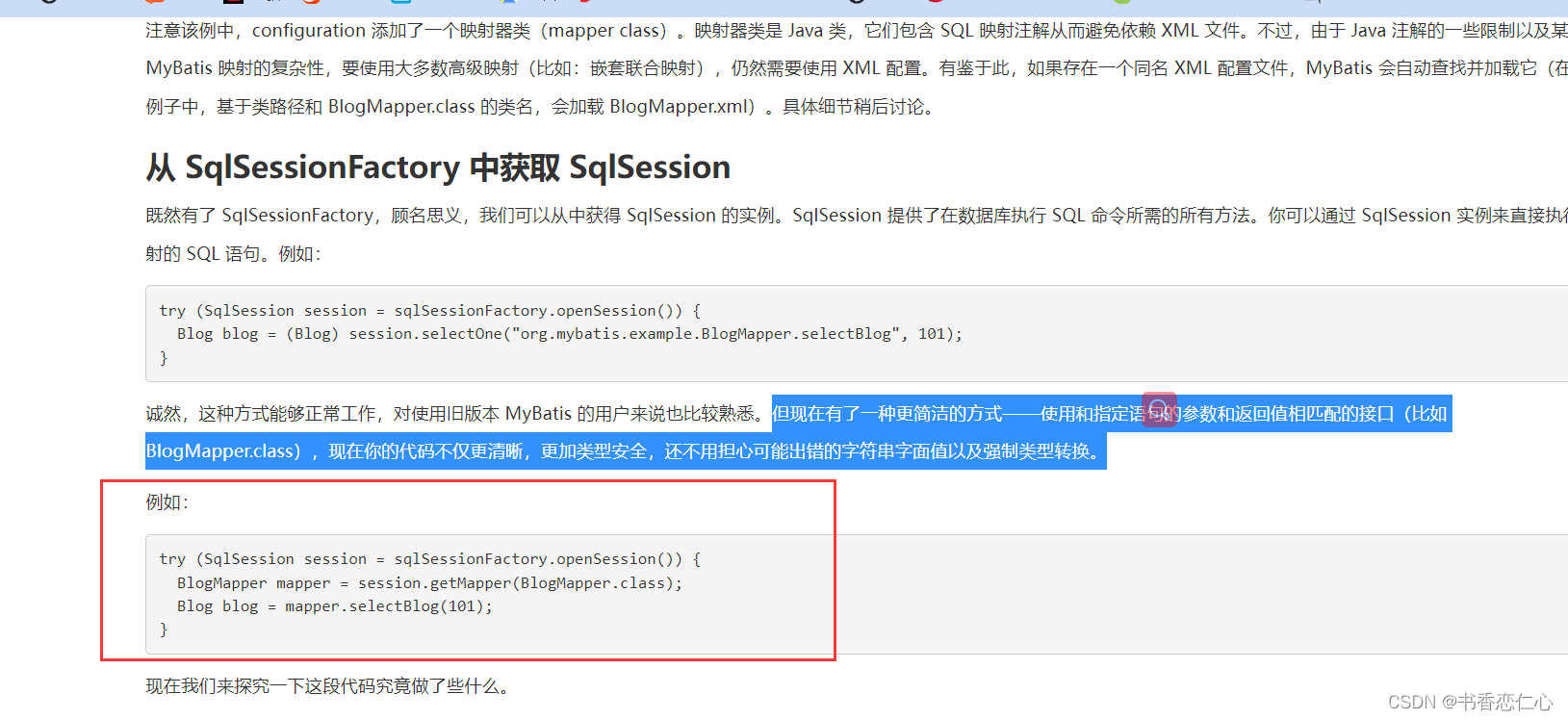 3、Mybatis快速上手_ibatis 获取 sqlsessionfactory-CSDN博客