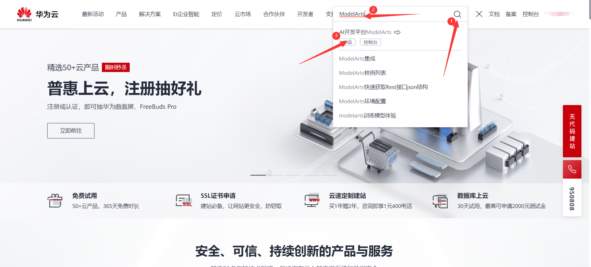 华为AI开发平台ModelArts介绍和应用-CSDN博客