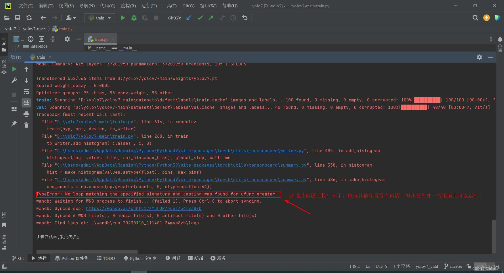 TypeError: No loop matching the specified signature and casting was found for ufunc greater-CSDN博客