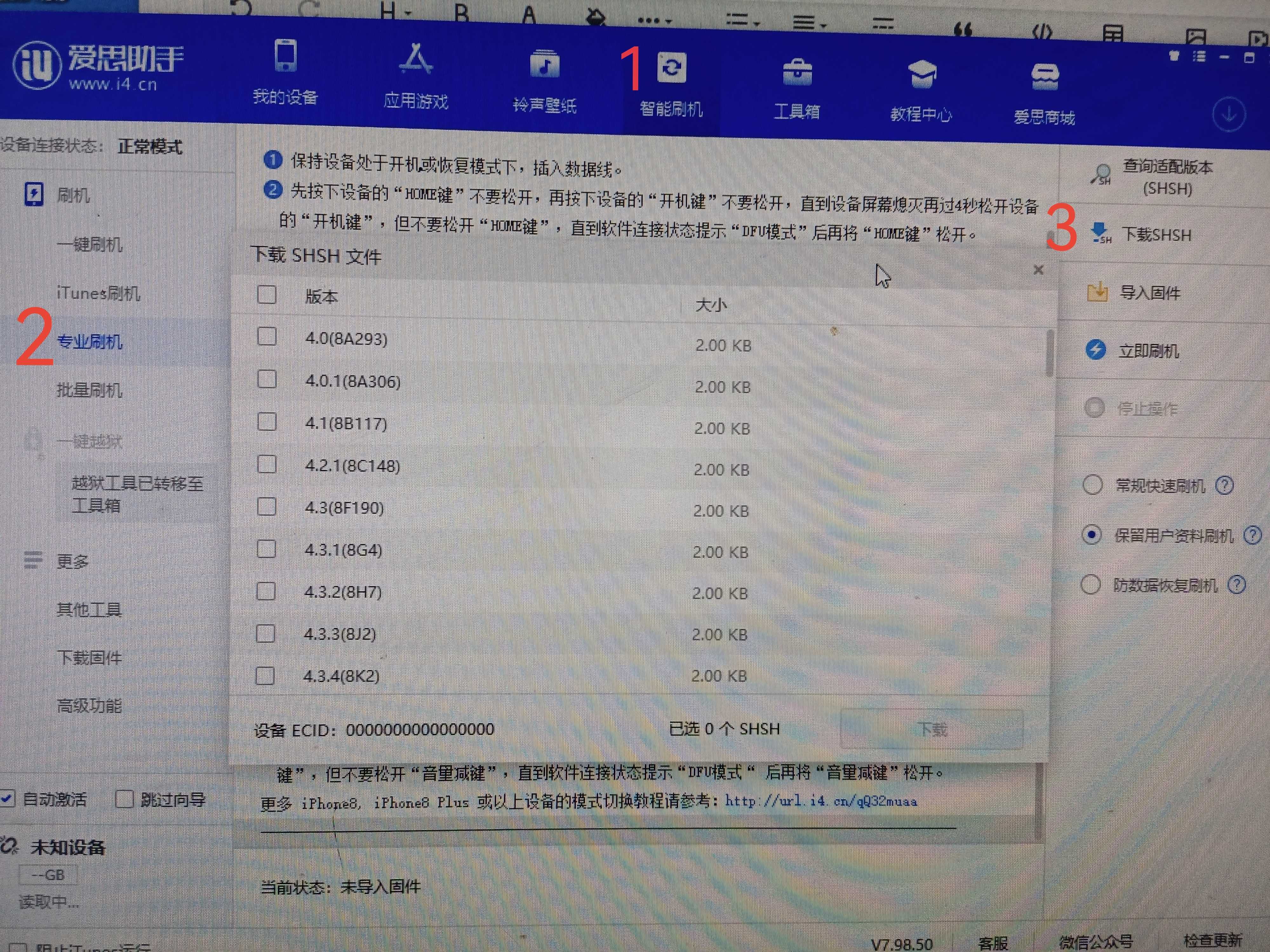 有shsh/plist，不知道如何转shsh2？只需要4步_爱思助手下载的shsh 如何转换成 shsh2_一只正在修复爬虫的大蟒蛇的博客-CSDN博客