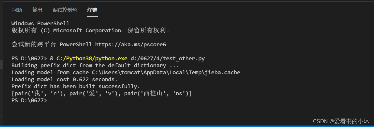 【小沐学nlp】python实现中文、英文分词英文 分词 机器学习 Csdn博客 