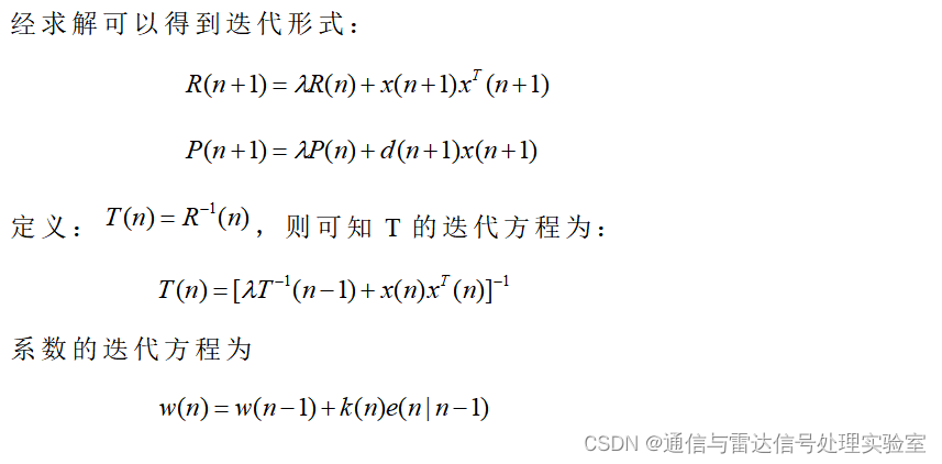 RLS和LMS自适应滤波算法原理与实现仿真_自适应滤波器仿真-CSDN博客