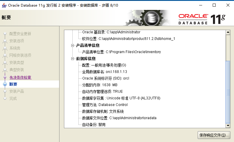 windows server2016 安装 oracle 11g_windows server 2016安装oracle11g-CSDN博客