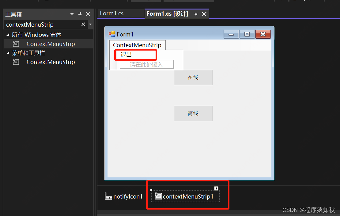 C# （江湖熟手）- 实现程序托盘_c# 托盘-CSDN博客