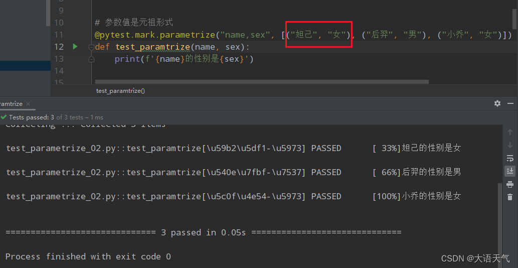 Pytest进阶参数化用法01:parametrize详解pytest Parametrize Csdn博客