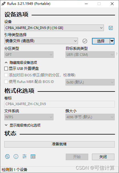 比较现代的光盘映像写入工具(替代UltraISO)_ultraiso替代软件-CSDN博客