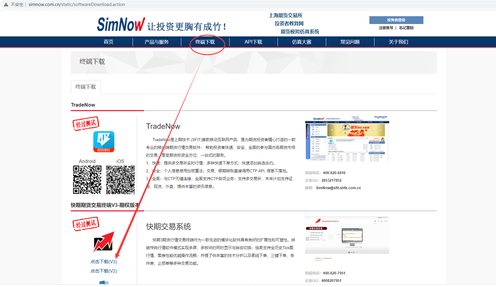 上期所SimNow使用指南-CSDN博客