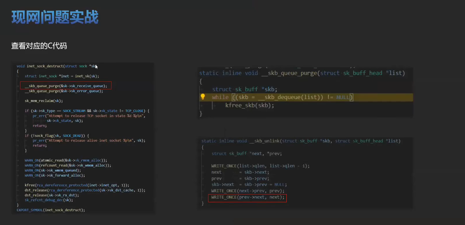 Crash工具基本使用及实战分享_crash 教程-CSDN博客
