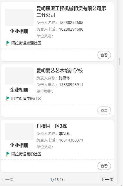 uni-app使用官方pagination实现分页效果_vue 列表数据怎么关联分页uni-pagination-CSDN博客