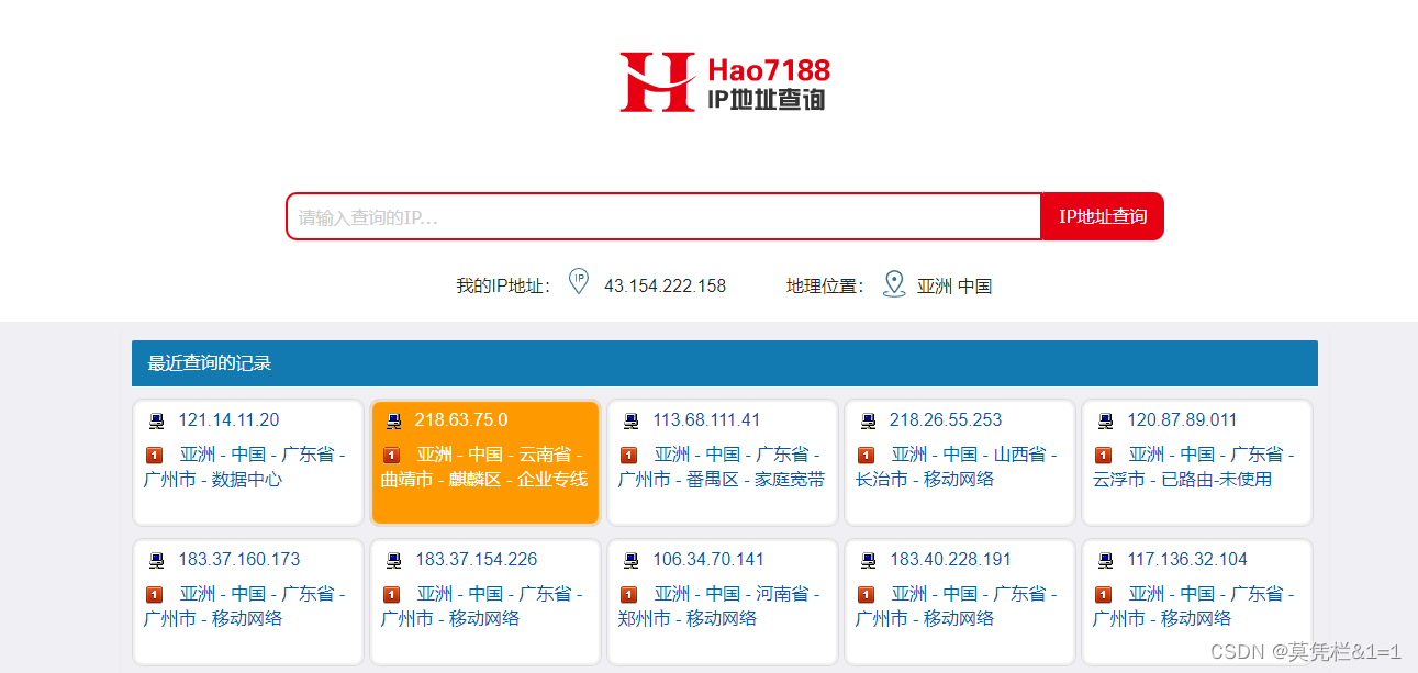 网络攻防之信息收集和社工技巧_xcdn工具-CSDN博客