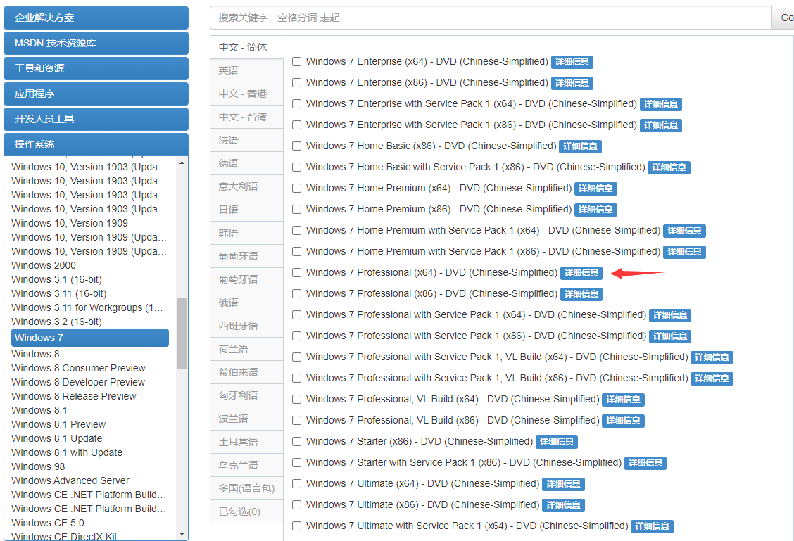 Vmware15安装win7专业版以及vmtools_vmware中win7专业版-CSDN博客