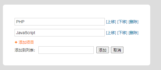 Js第7章dom案例：改变盒子大小、列表的增删和移动、购物车js盒子的宽度和高度分别增加50px Csdn博客 