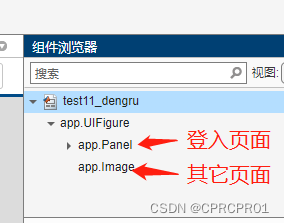 Matlab App designer登入界面密码设置，用‘*’隐藏文本框的具体内容_matlab账户密码设置成*-CSDN博客