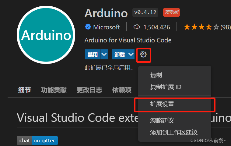 Vscode开发arduino篇1——arduino插件arduino Vscodeai插件 Csdn博客