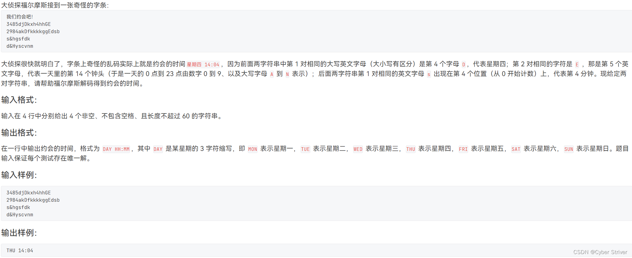 PAT乙级1014（C语言实现）-CSDN博客