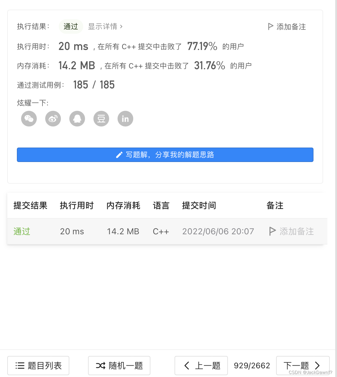 Leetcode 929 独特的电子邮件地址 Csdn博客