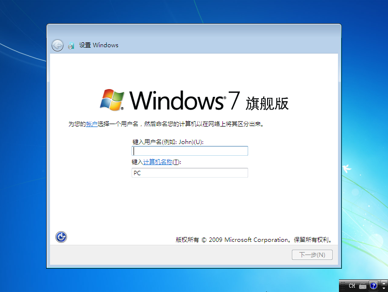 虚拟机VMware安装Windows7保姆级教程_vmware安装win7-CSDN博客