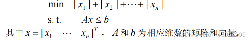 线性规划问题_目标函数 min max的可解-CSDN博客