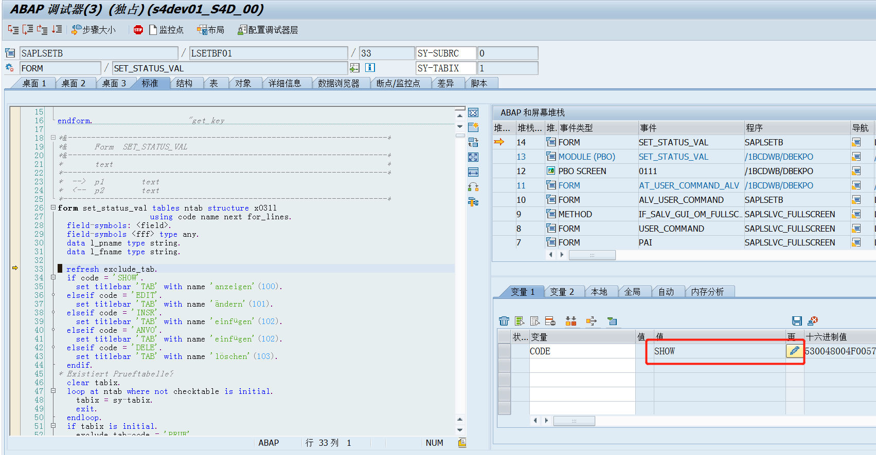 Sap 改底表的几种方法sap 改表 Csdn博客 