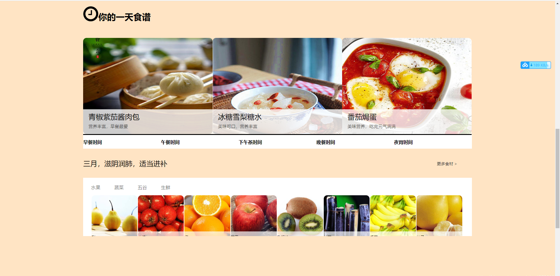 基于javaweb+jsp的在线美食网站系统(java+SSM+jsp+mysql+maven)_基于web的美食网站-CSDN博客