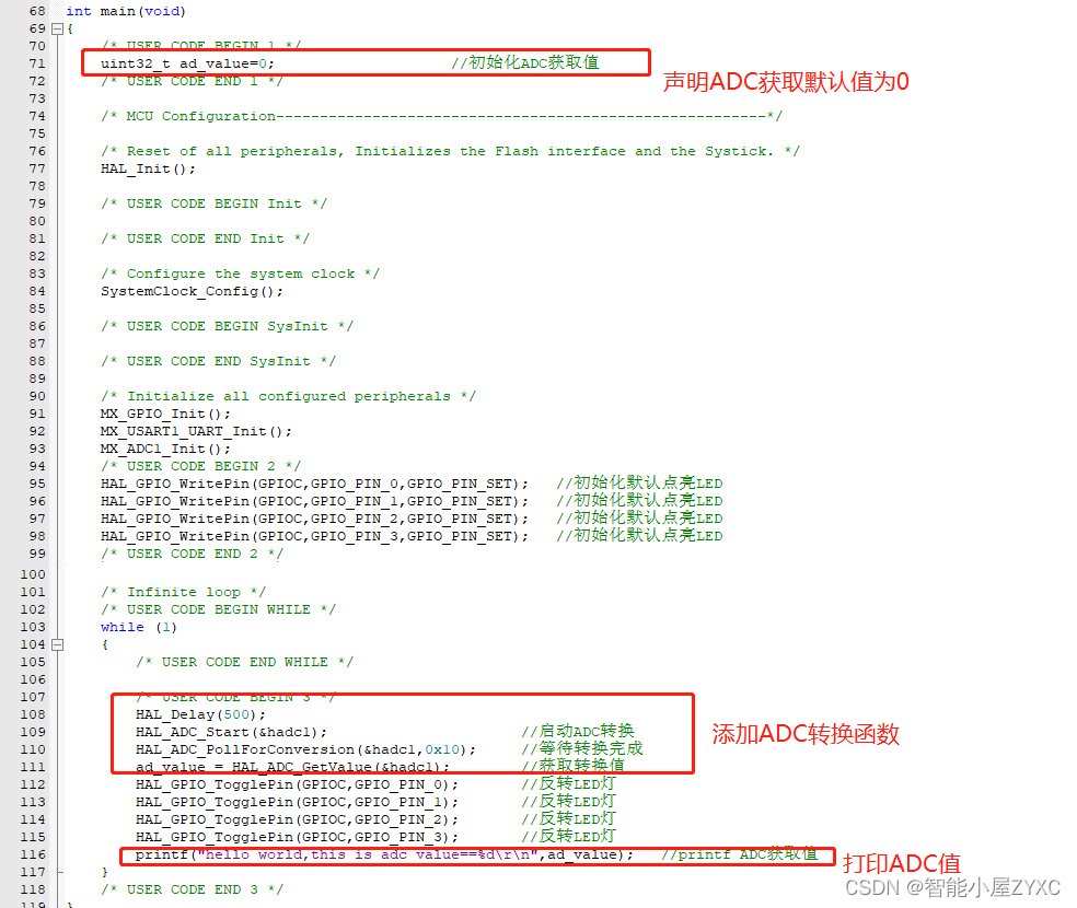 （实测可用）STM32L431RCT6开发板-实验10 ADC实验-CSDN博客