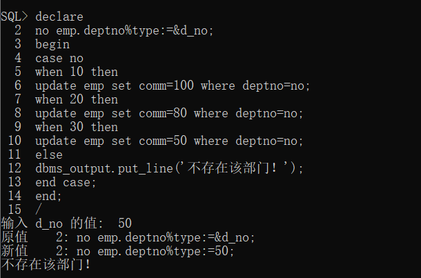 实验六：PL/SQL编程基础（1）_实验6sql数据库编程-CSDN博客