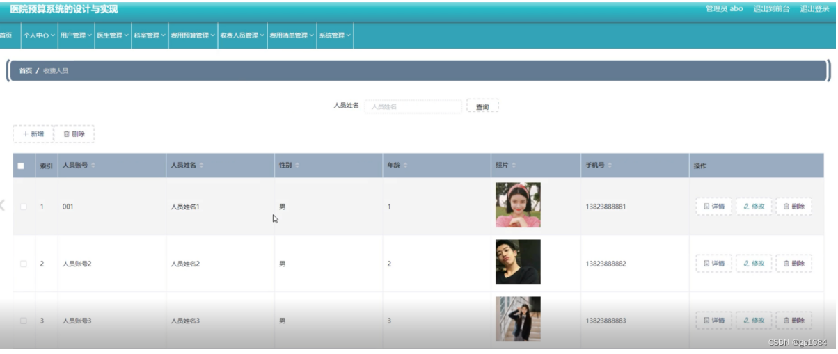 独有源码 Springboot医院预算系统的设计与实现1167v借鉴他人经验,找到适合自己的毕业设计医院成本 源码 Csdn博客