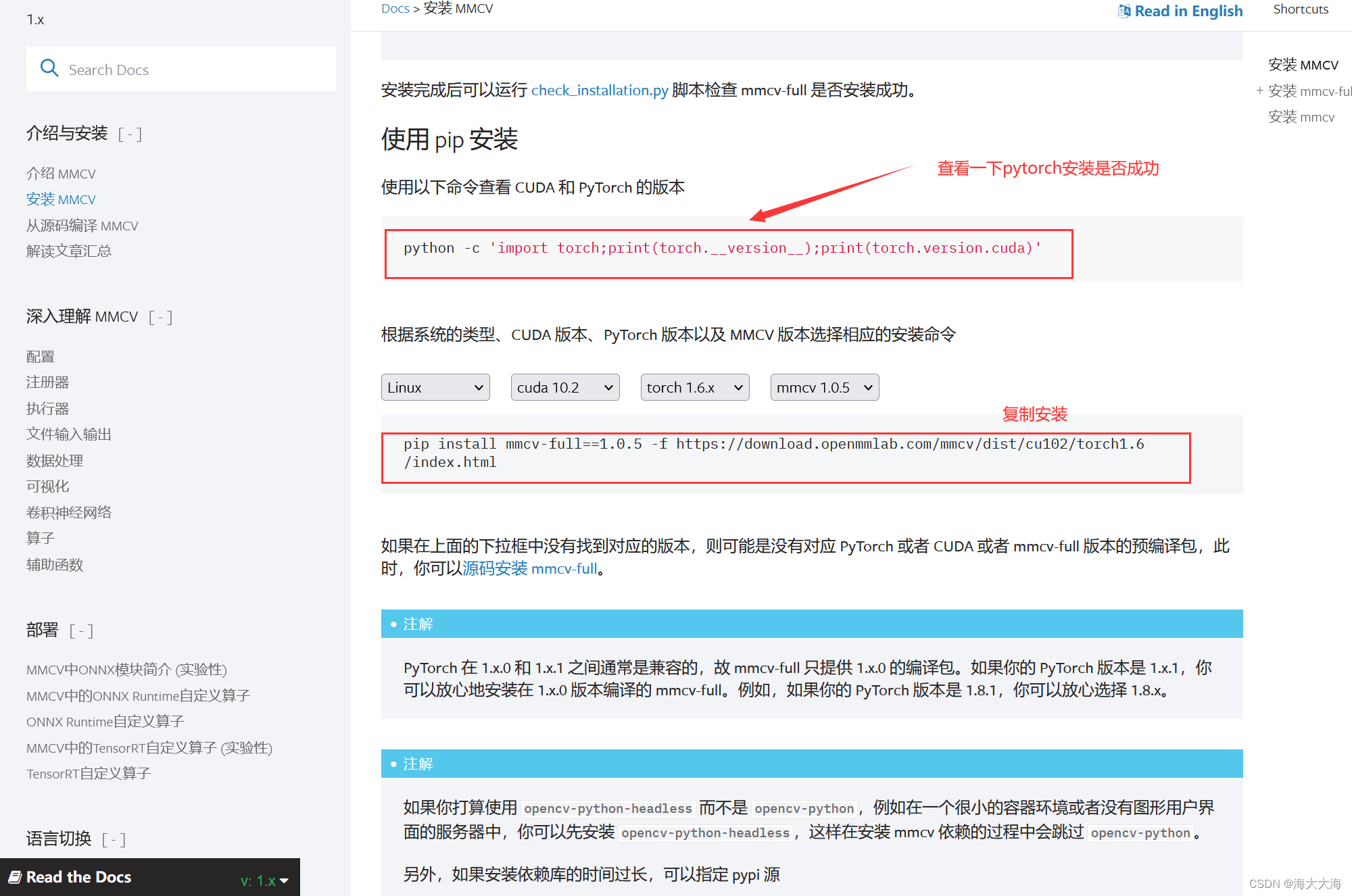 mmdet代码复现：安装指定版本的mmcv和mmdet以及版本匹配问题。-CSDN博客